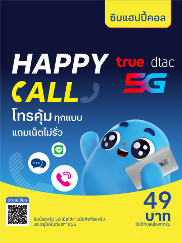 โปรโมชั่นแพ็กเก็จเติมเงิน และซิมเติมเงิน | True-dtac